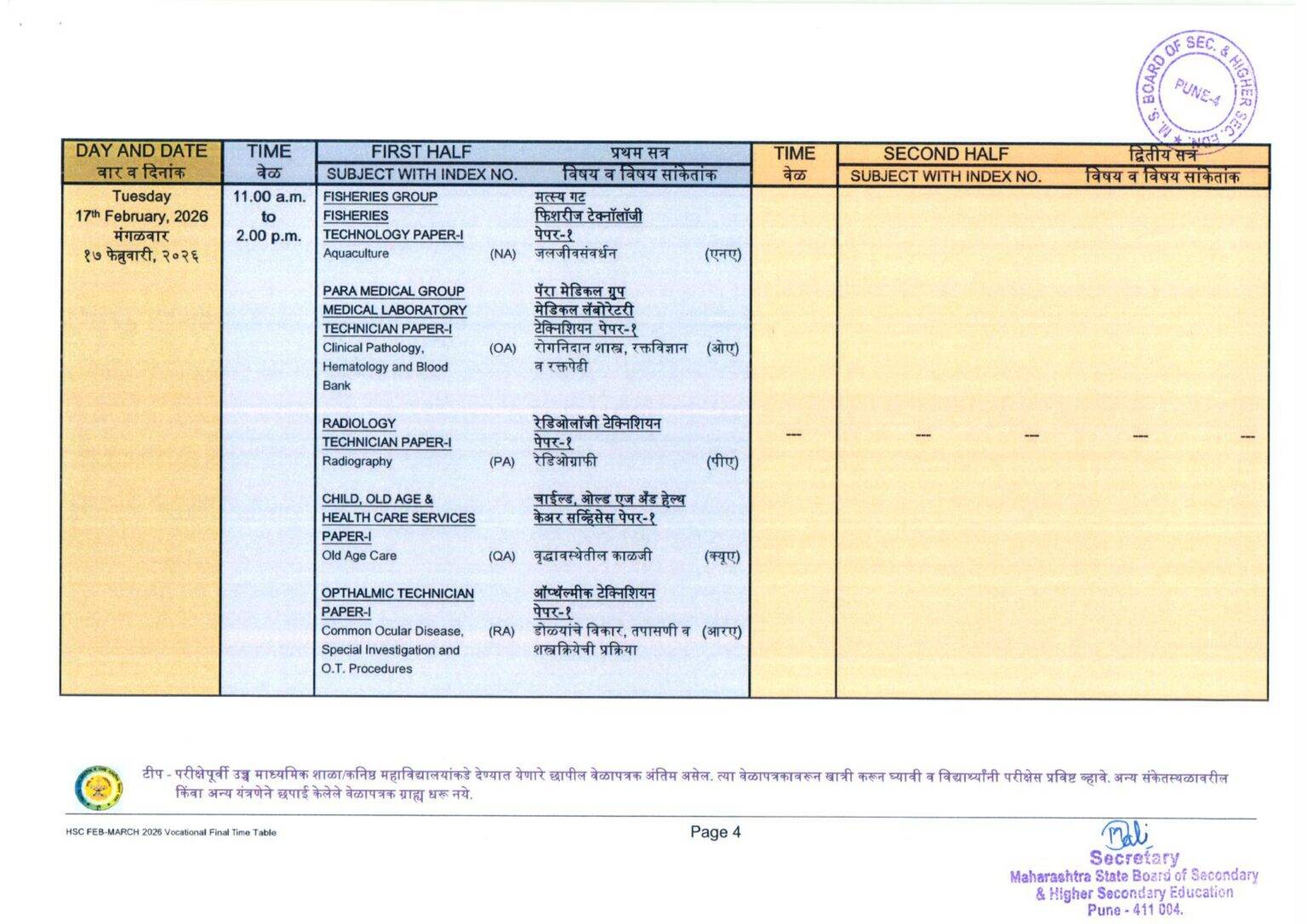 Maharashtra Board 12th Time Table 2026 - GetResults.in