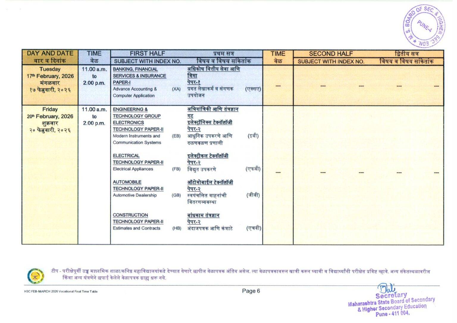 Maharashtra Board 12th Time Table 2026 - GetResults.in