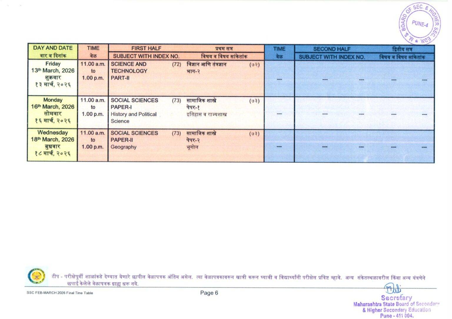 Maharashtra Board 10th Timetable 2026 - GetResults.in